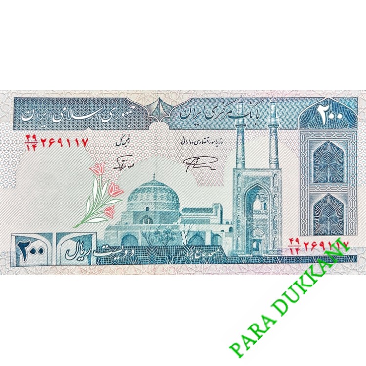 İran 200 Rial 1982 Çil Banknot PDC380